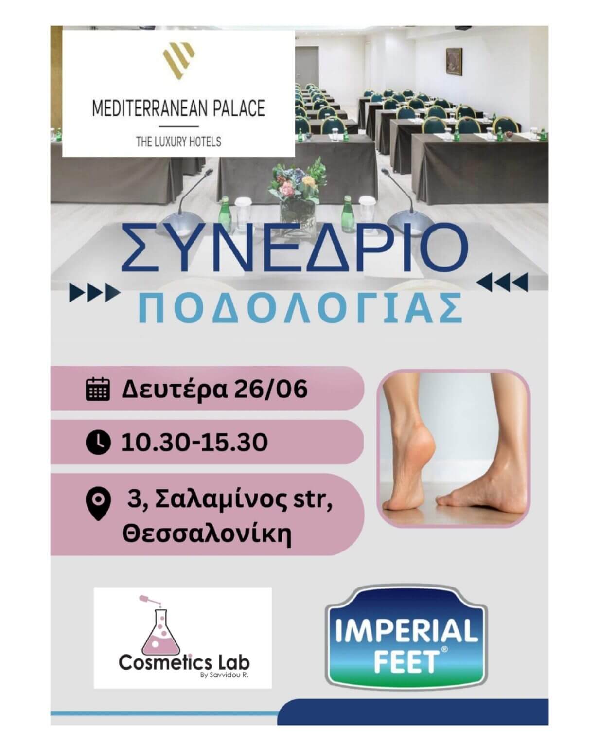 Imperial Feet Greece & Cyprus - Φροντίδα & θεραπεία των Άκρων ...